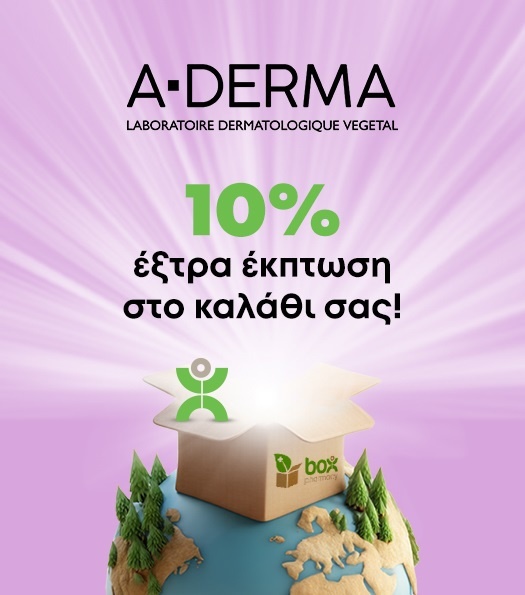 BoxPharmacy | Το online φαρμακείο σου με τις χαμηλότερες τιμές ...